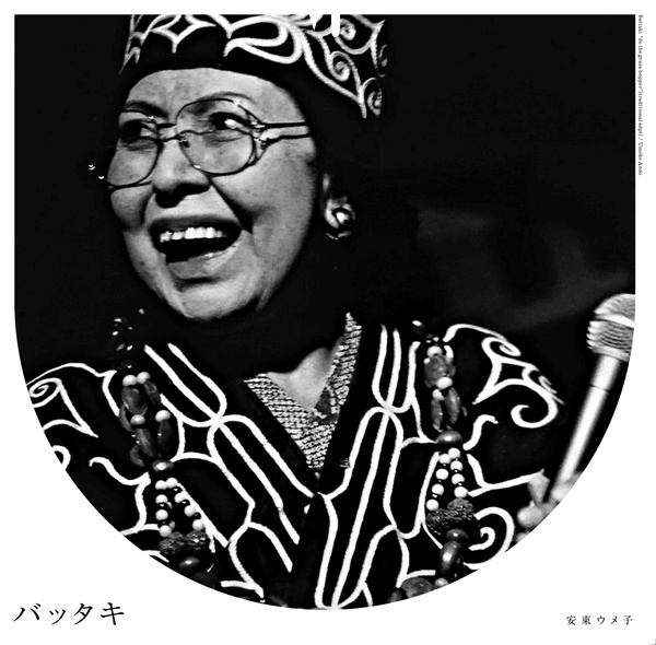 Esoteric Ainu Music EPs of 2019 - Rate Your Music